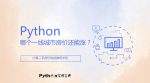 教你用 Pytdx 获取股票的历史分时成交数据-Python 实用宝典