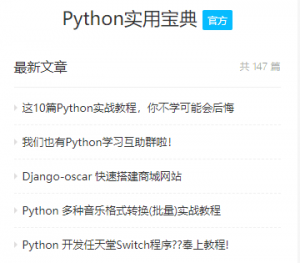 Python 自动识别图片文字—OCR实战教程-Python 实用宝典