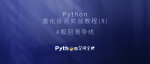 教你用 Pytdx 获取股票的历史分时成交数据-Python 实用宝典