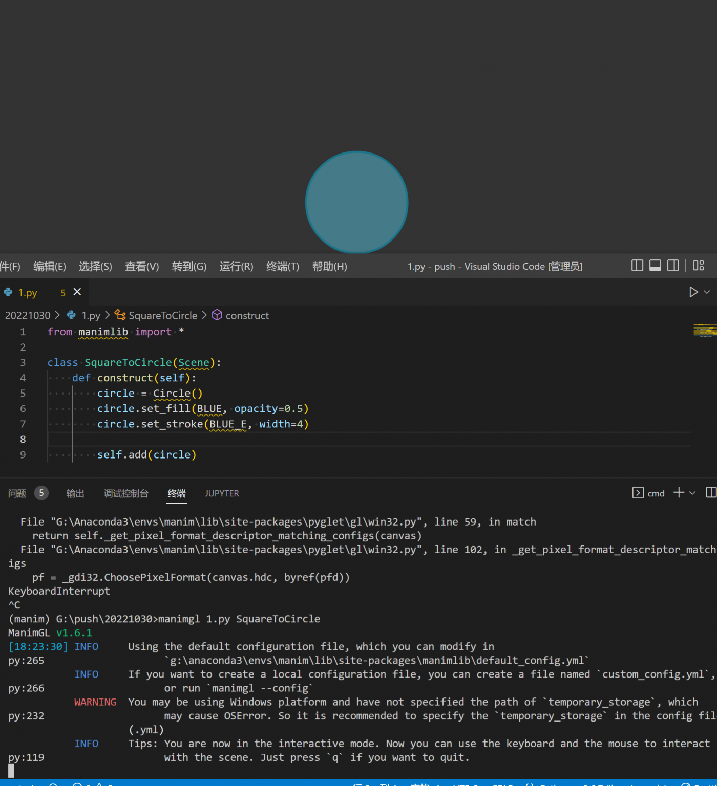 Manim 一个特漂亮的python数学教学动画开发模块 Python 实用宝典